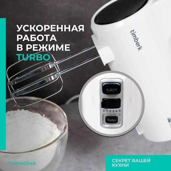 Миксер Timberk T-HM40S48 — фото 1