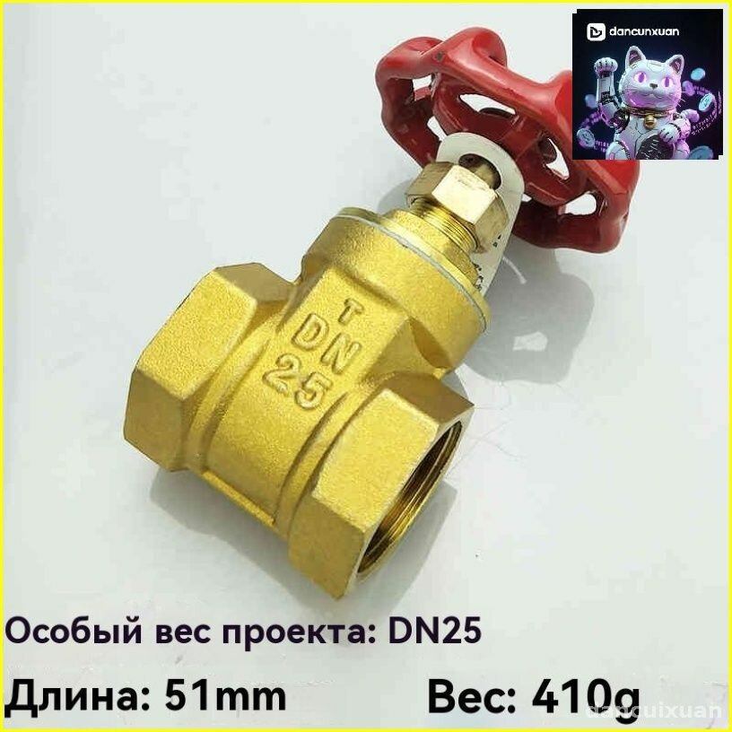 Клиновая задвижка