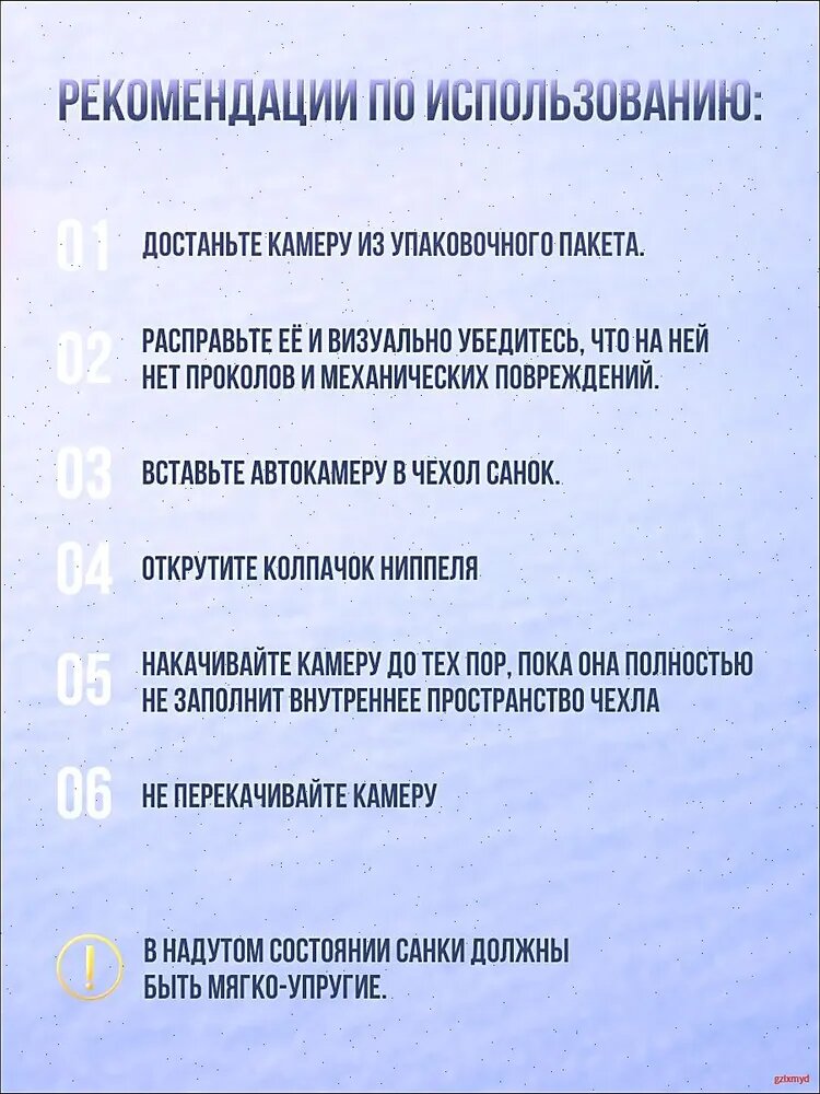 Камера для тюбинга — фото 1