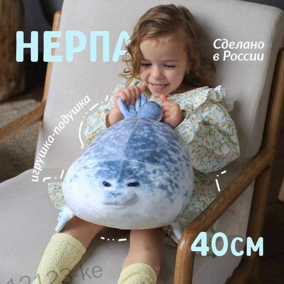 Мягкая игрушка тюлень Виталий 40 см / Нерпа подушка игрушка антистресс для взрослых и детей