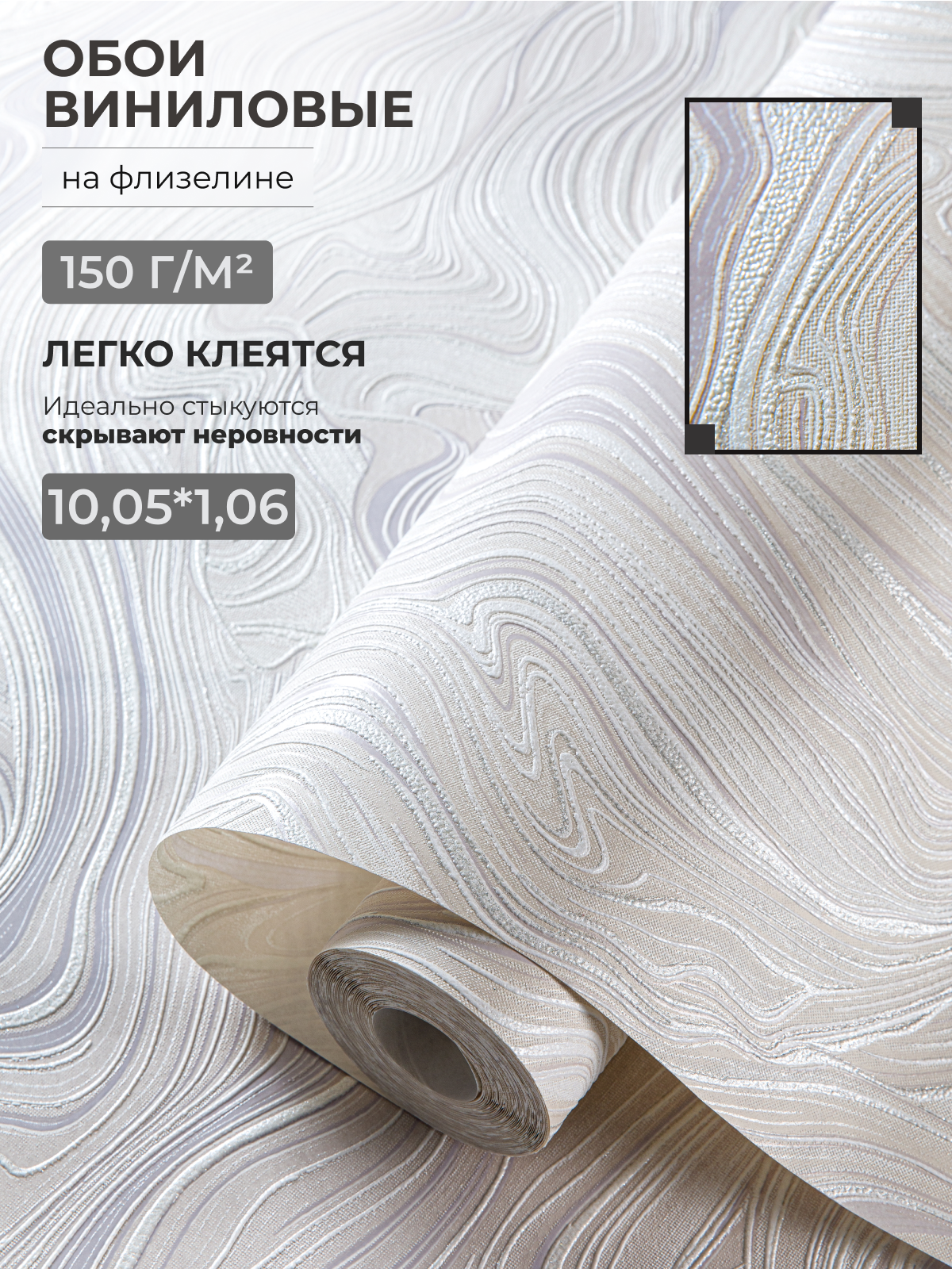 Обои метровые виниловые на флизелиновой основе Орлеан 10361 светлый беж