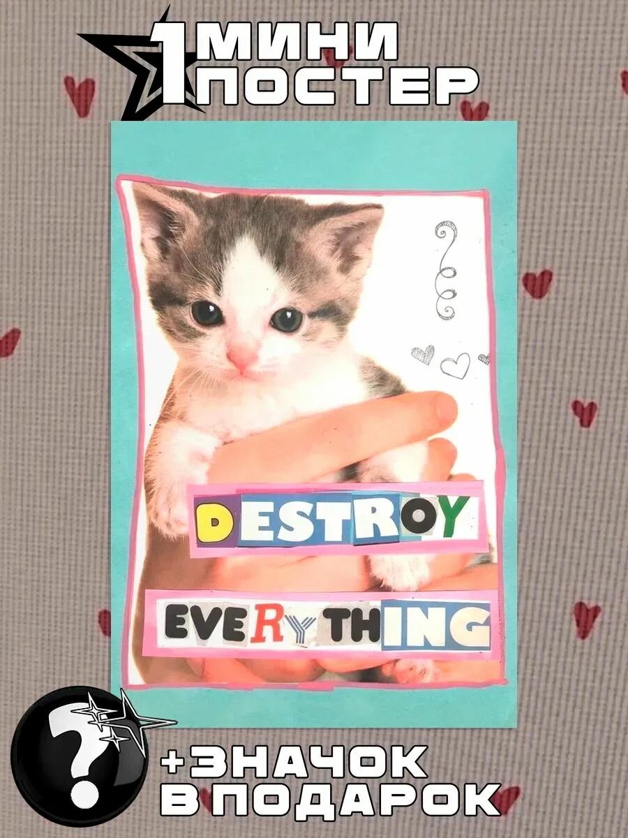 Мини постеры Destroy Everything