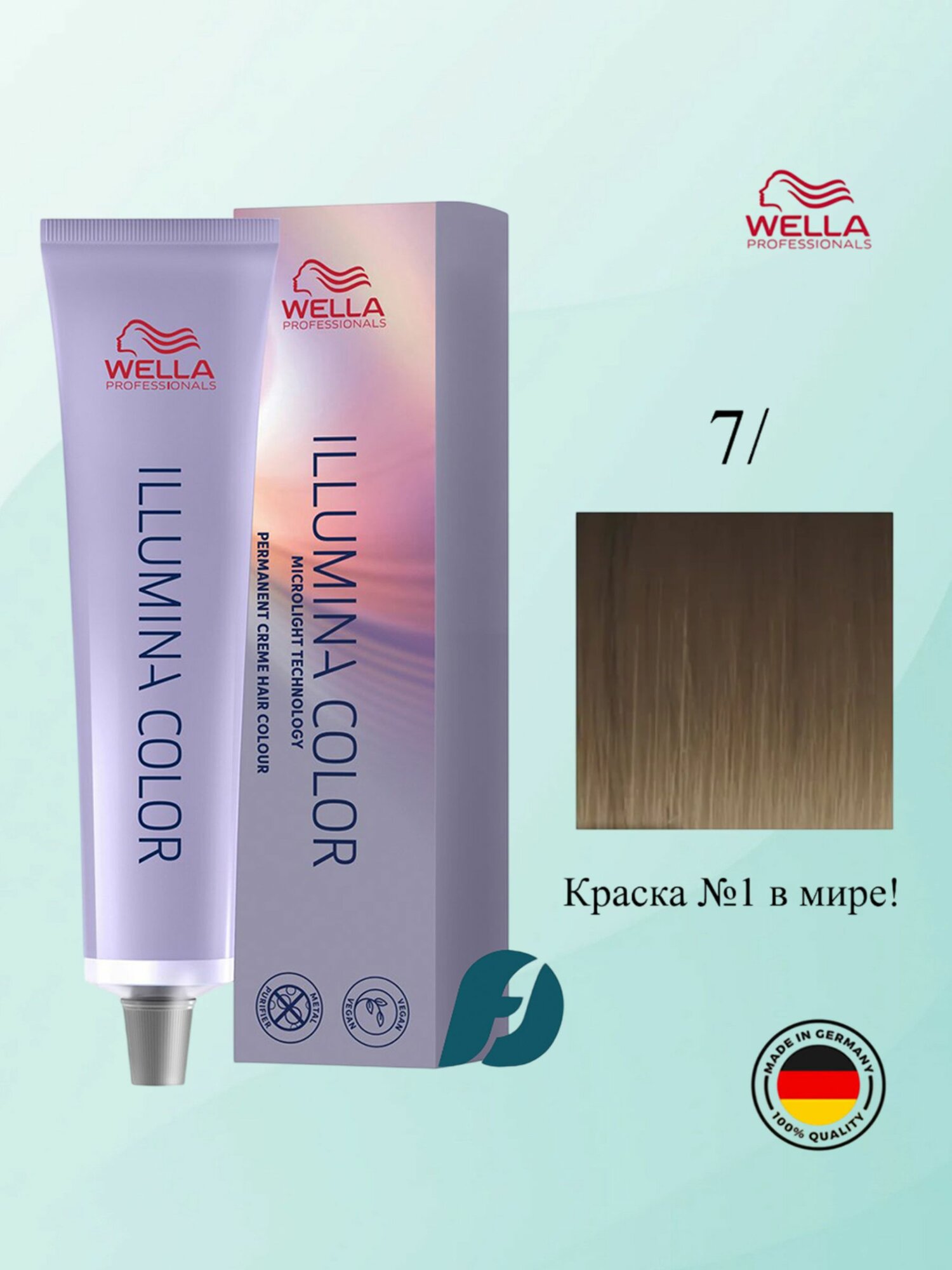 Wella Professionals Illumina Color 7/ Крем-краска для волос - Блонд, 60мл
