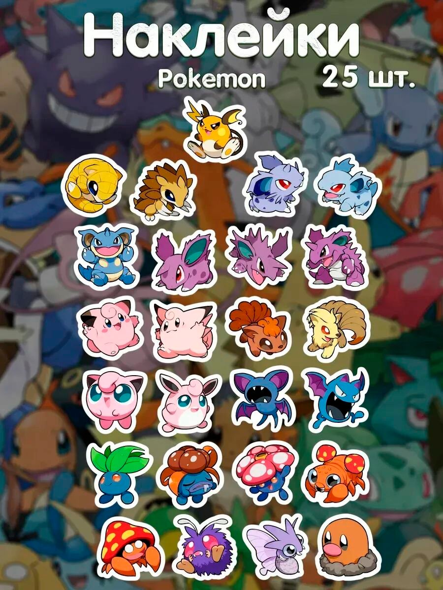 Наклейки Pokemon