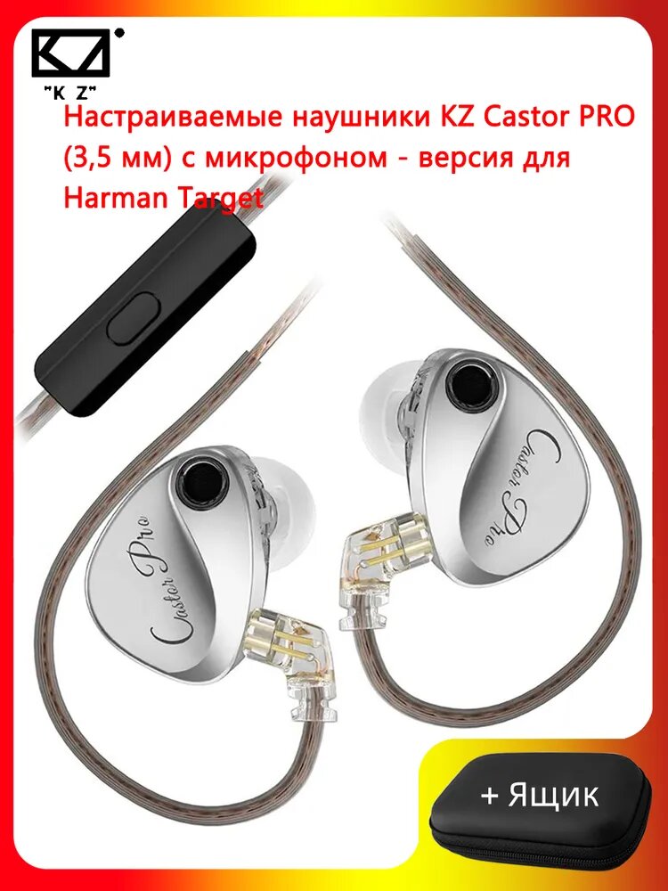 KZ Наушники с микрофоном, разноцветный