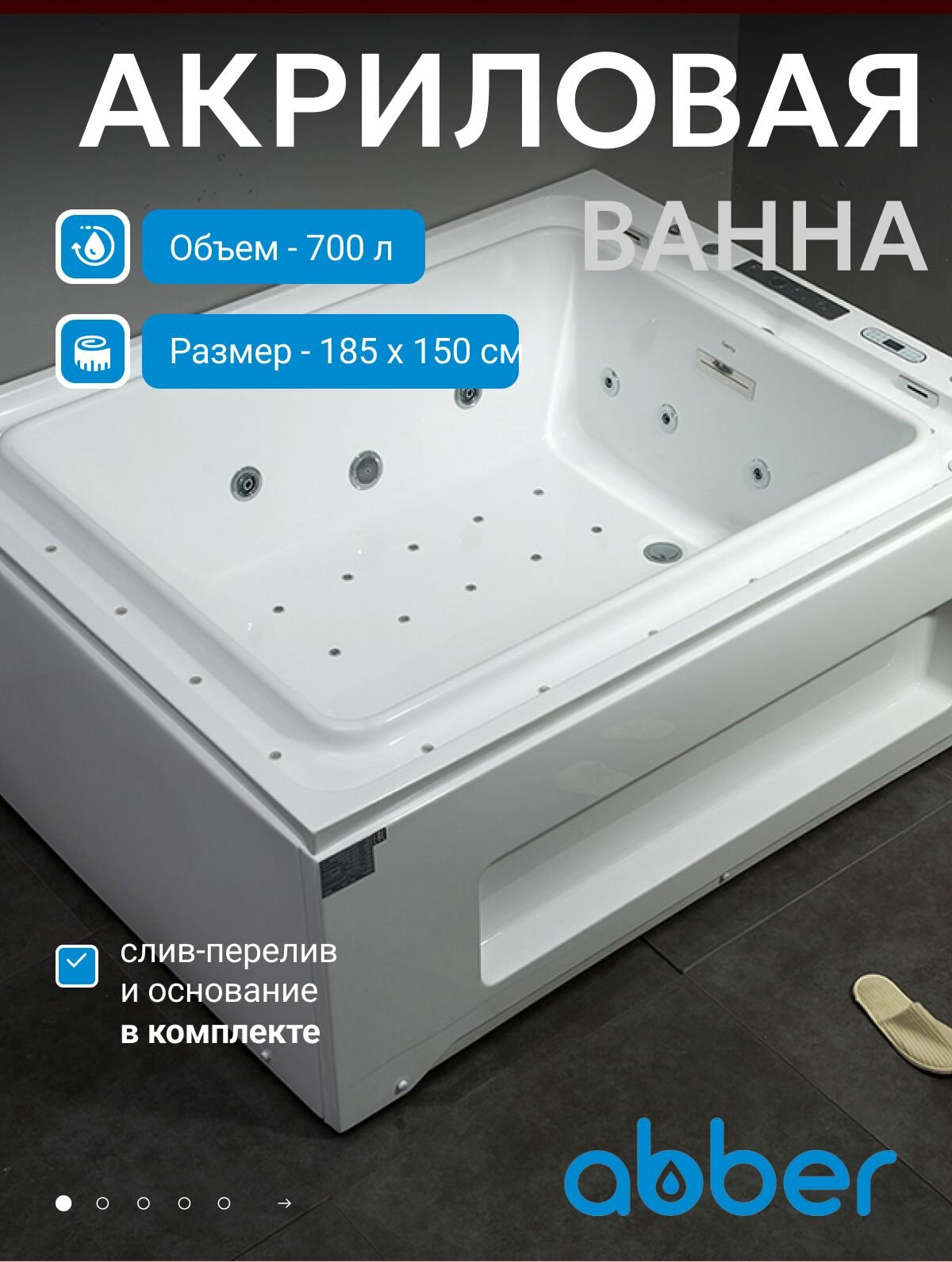 Акриловая ванна Gemy G9268 K 185x150 пристенная