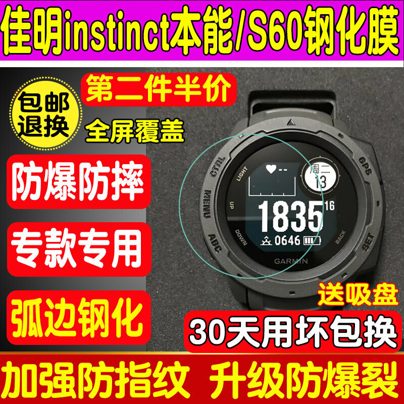 Защитный экран из закаленного стекла с защитой от синего света для Garmin Approach S60, 2 листа