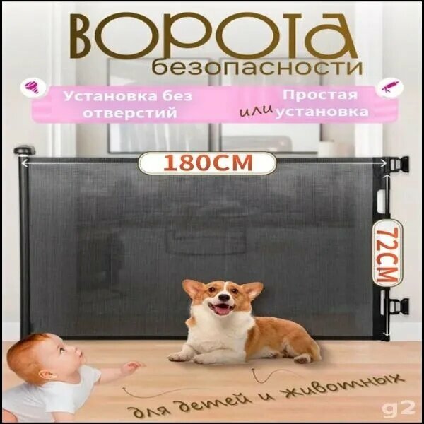 Детская защитная дверная планка, подходит для балкона, входа, лестницы и других мест, может быть отрегулирована по положению, эффективная блокировка, 72*180см