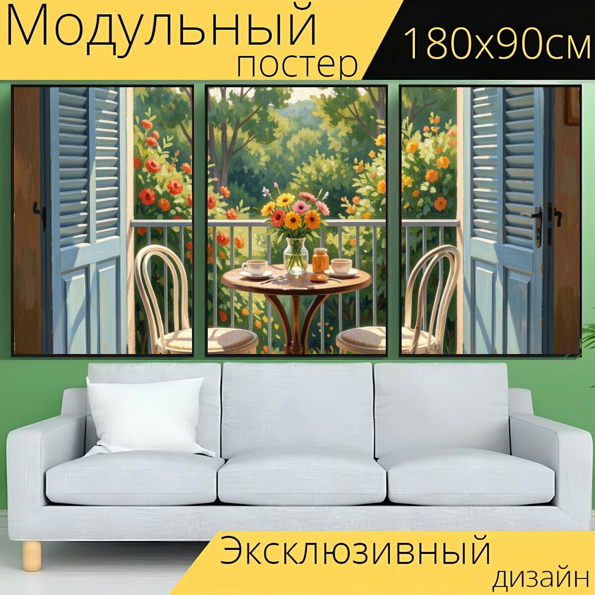 Модульный постер "Уютная терраса с цветами. Солнечный балкон в пастельных голубых тонах с белыми стульями, круглым столиком и букетом." 180 x 90 см. для интерьера на стену в тубусе
