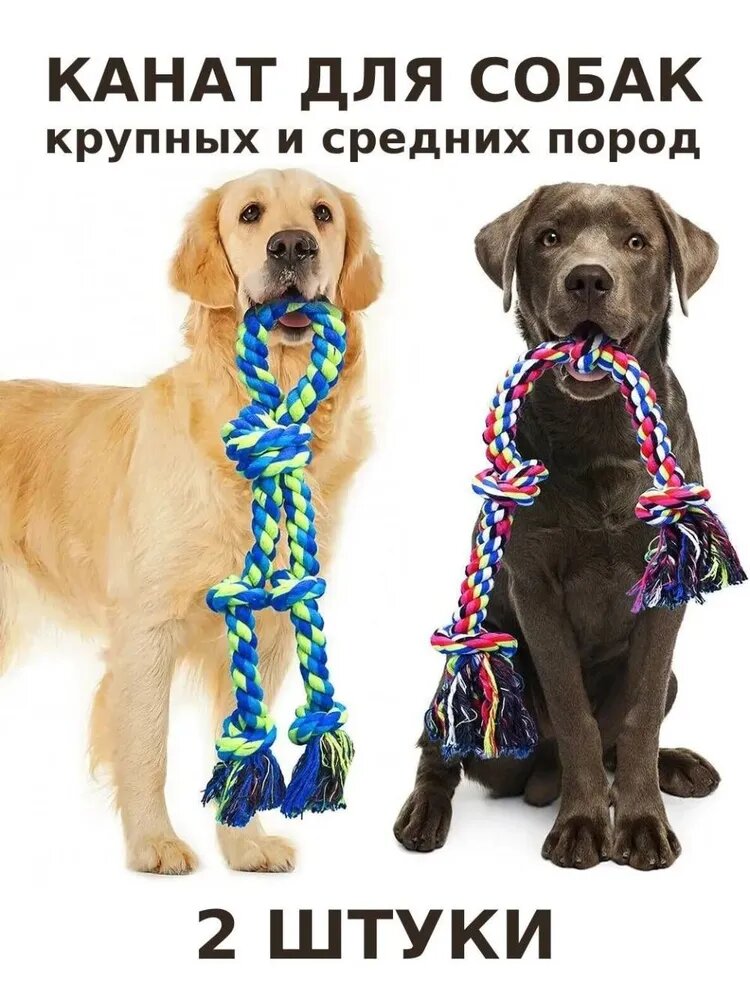 Игрушка для животных