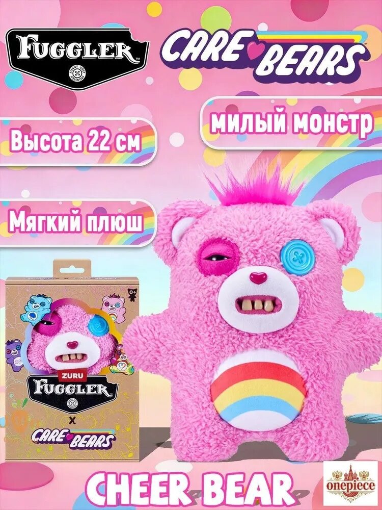 Детская плюшевая игрушка фуглер Заботливые мишки с розовым мехом и реалистичными зубами, 22 см - идеальный подарок на день рождения. / 1 шт.