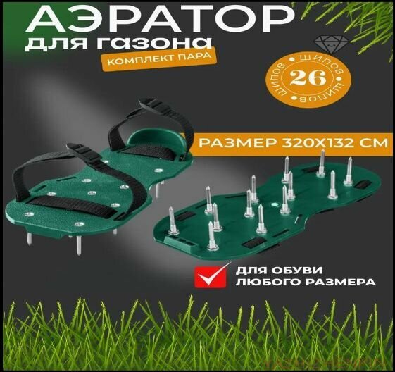 Аэратор для газона ручной