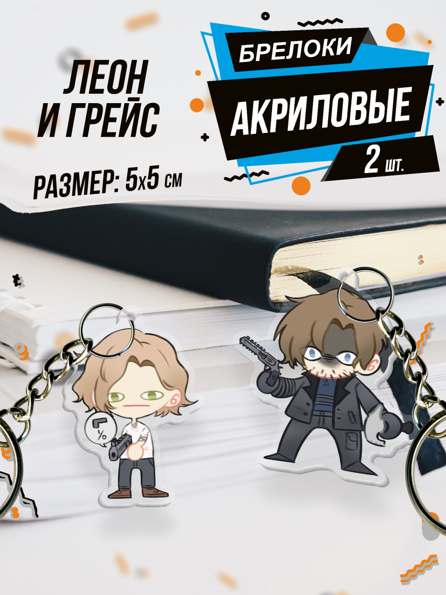 Брелок BELOUSOV