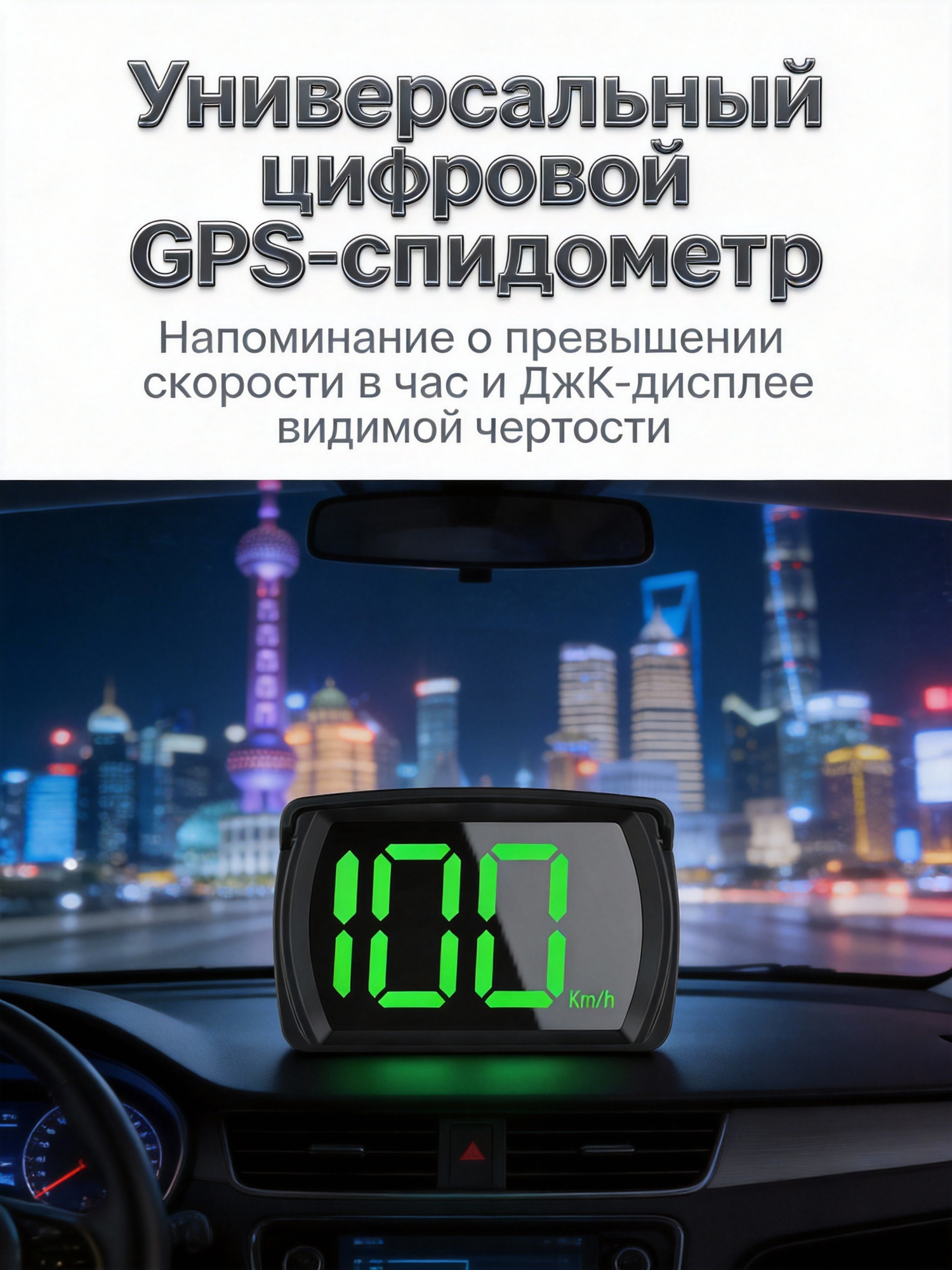 GPS-спидометр с проекцией на лобовое стекло, HUD с ЖК-дисплеем и козырьком, Plug and Play для авто и скутеров.