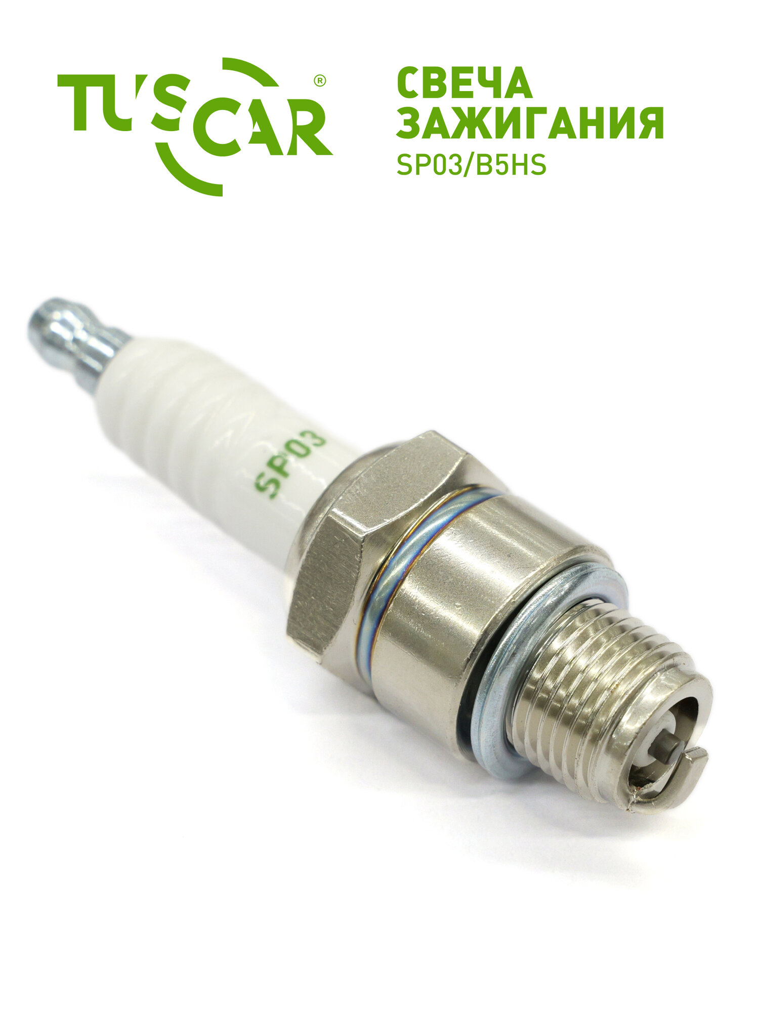 Свеча зажигания TUSCAR SP03/B5HS (без резистора), для 4Т двигателей