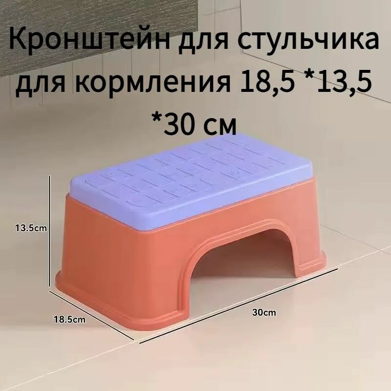 Детский стул,30х18.5х13.5см