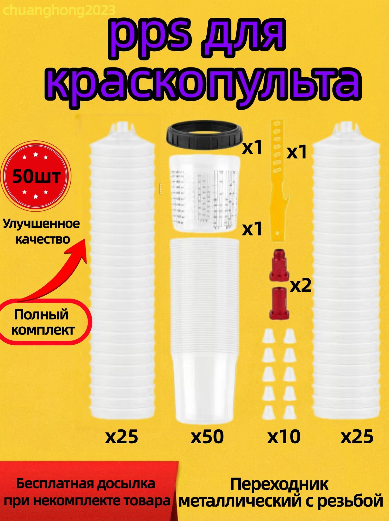 Универсальный вариант: "50 одноразовых PPS воронок для заливки 600 мл - химически стойкие"