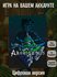 Aborigenus | Платформер | Цифровая версия