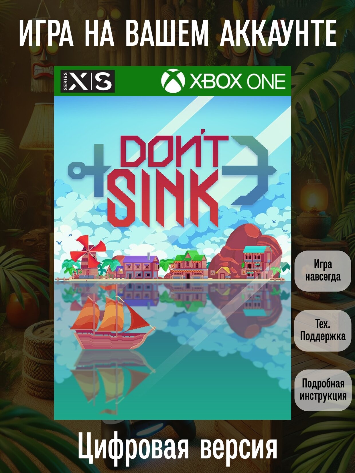 Don't Sink | Xbox One/Series X|S | Экшен и приключения | Цифровая версия