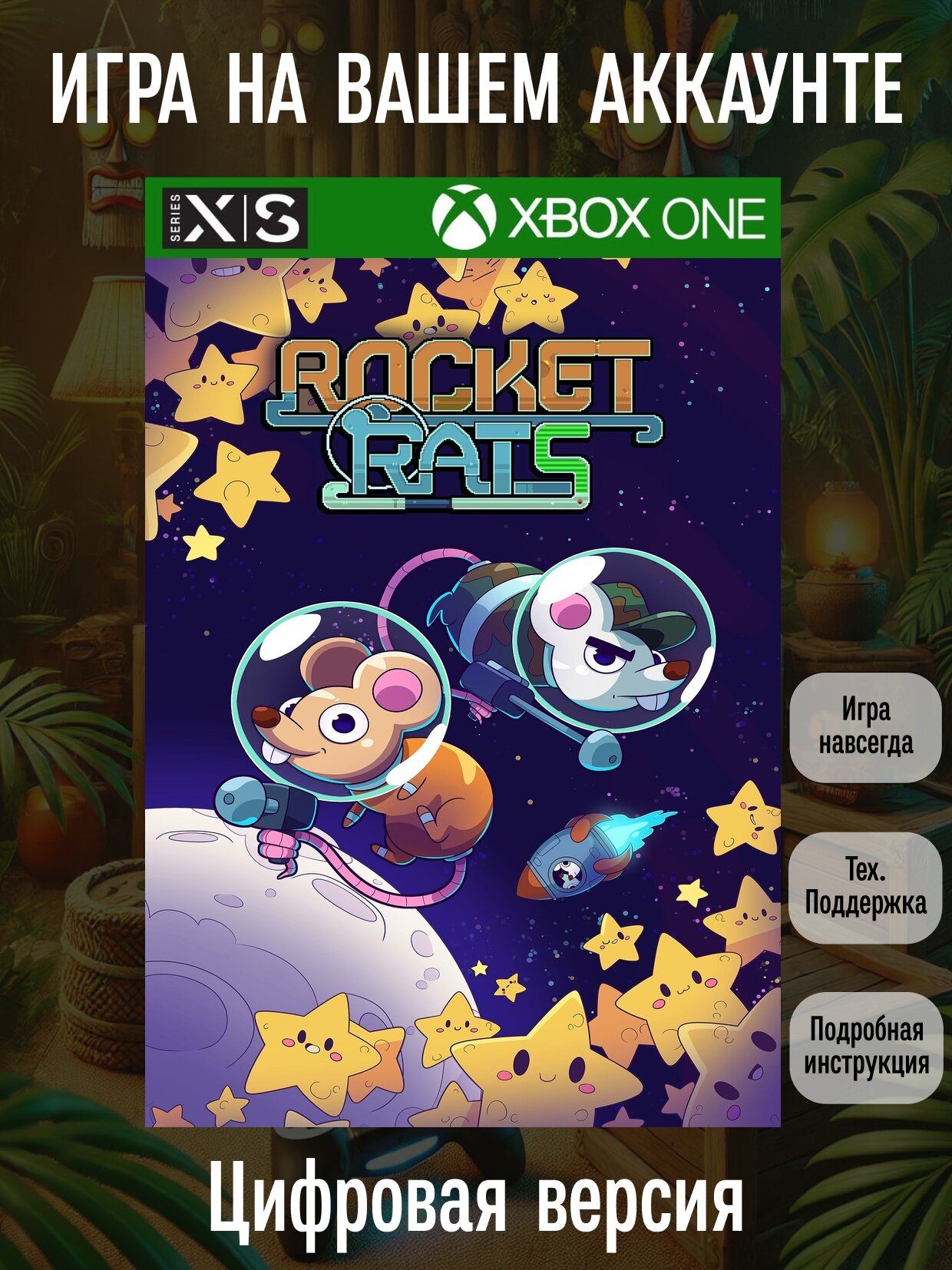Rocket Rats | Xbox One/Series X|S | Шутер | Цифровая версия