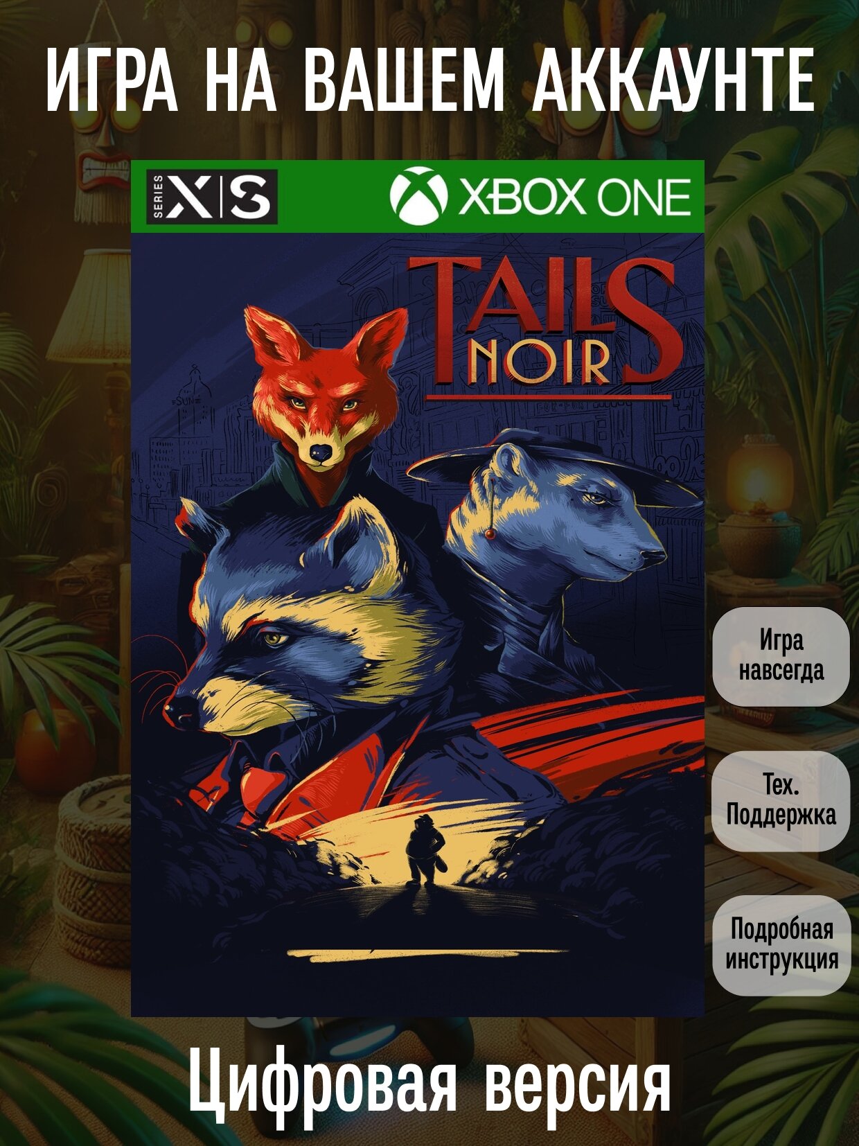 Tails Noir | Xbox One/Series X|S | Экшен и приключения | Цифровая версия