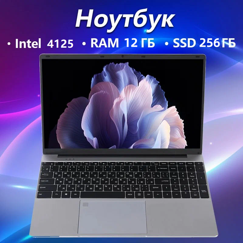 Новый Ноутбук n95 для работы Ноутбук Intel J4125, RAM 12 ГБ, SSD 256 ГБ,14.1" HD Graphics Windows Pro, Русская раскладка