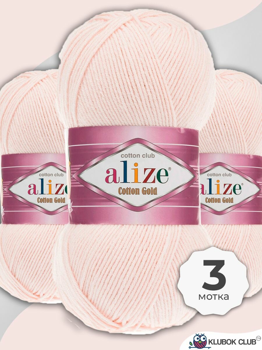 Пряжа летняя и для игрушек Alize Cotton Gold (Коттон голд) цвет персиково-розовый (887) 100 г / 330 м, 3 мотка