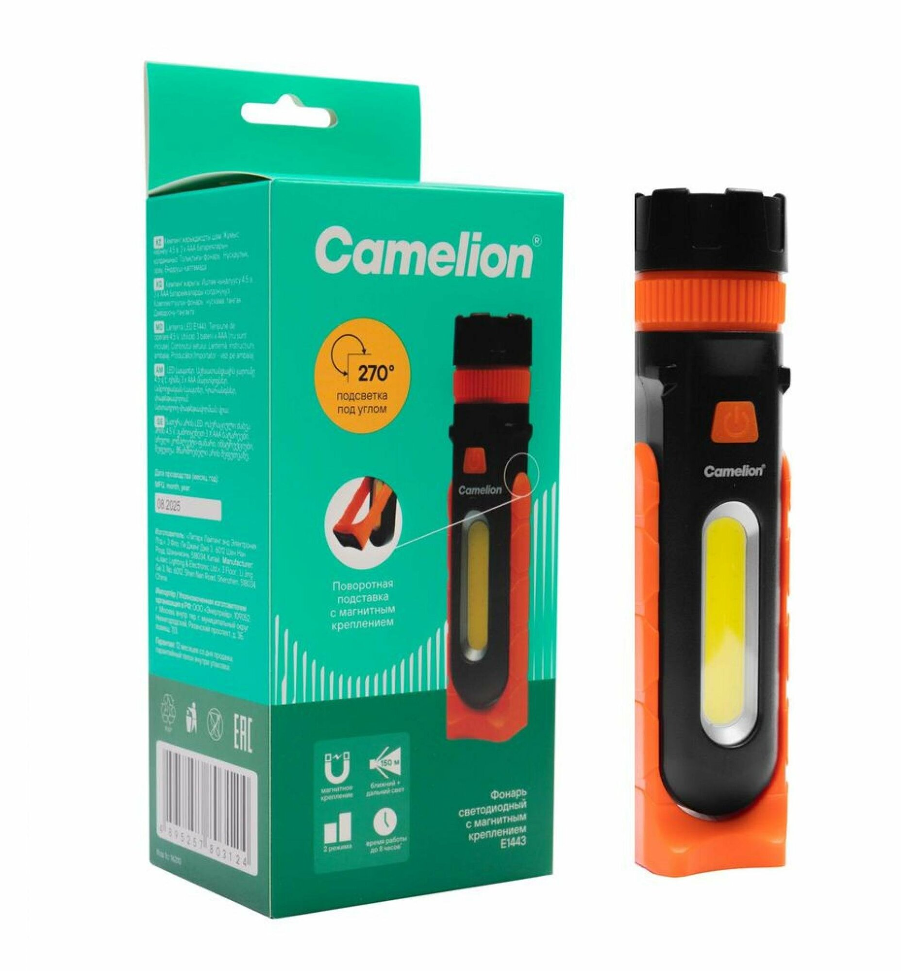 Camelion фонарь ручной E1443 (3xR03 не в/к) LED+COB 2W(120lm) 6500K 2режима до 150м