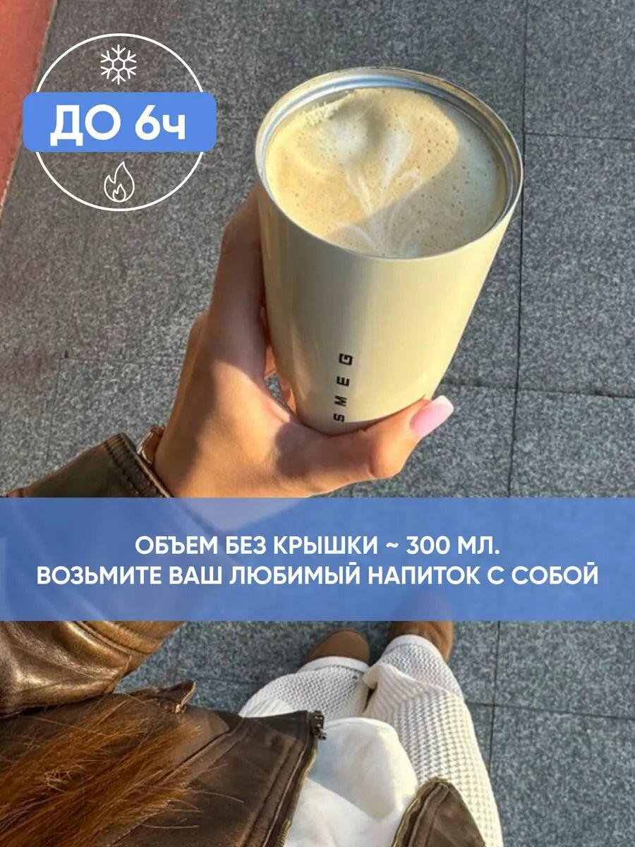 Термокружка, 0.24 л — фото 1