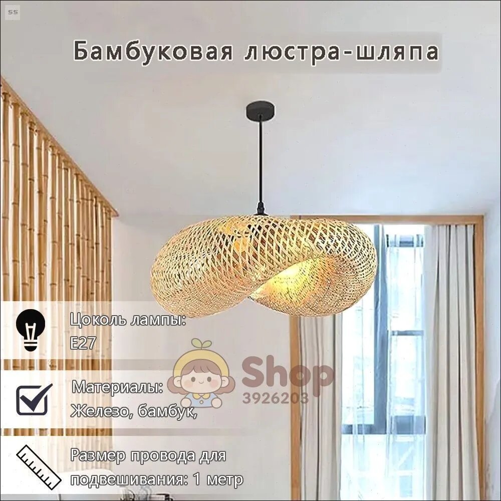 Люстра, E27, 40 Вт, бамбуковый плетеный абажур в китайском стиле, 50x50x25 см — фото 1