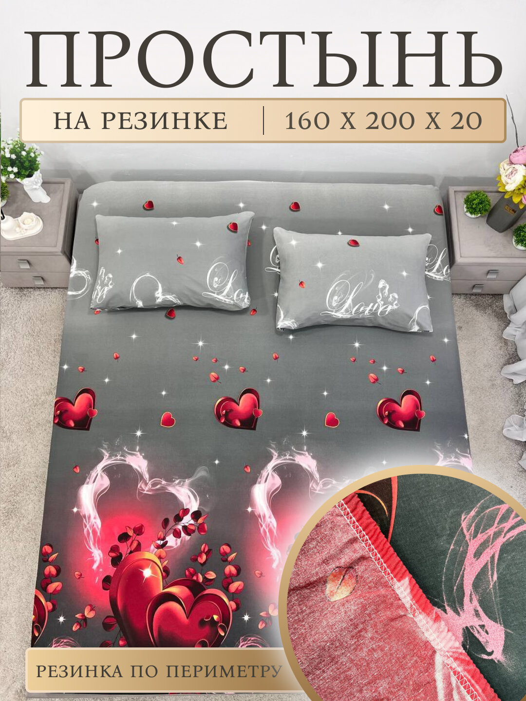 Простынь на резинке из хлопка 160х200х20 см; Простыня натяжная, Поплин, 100% хлопок