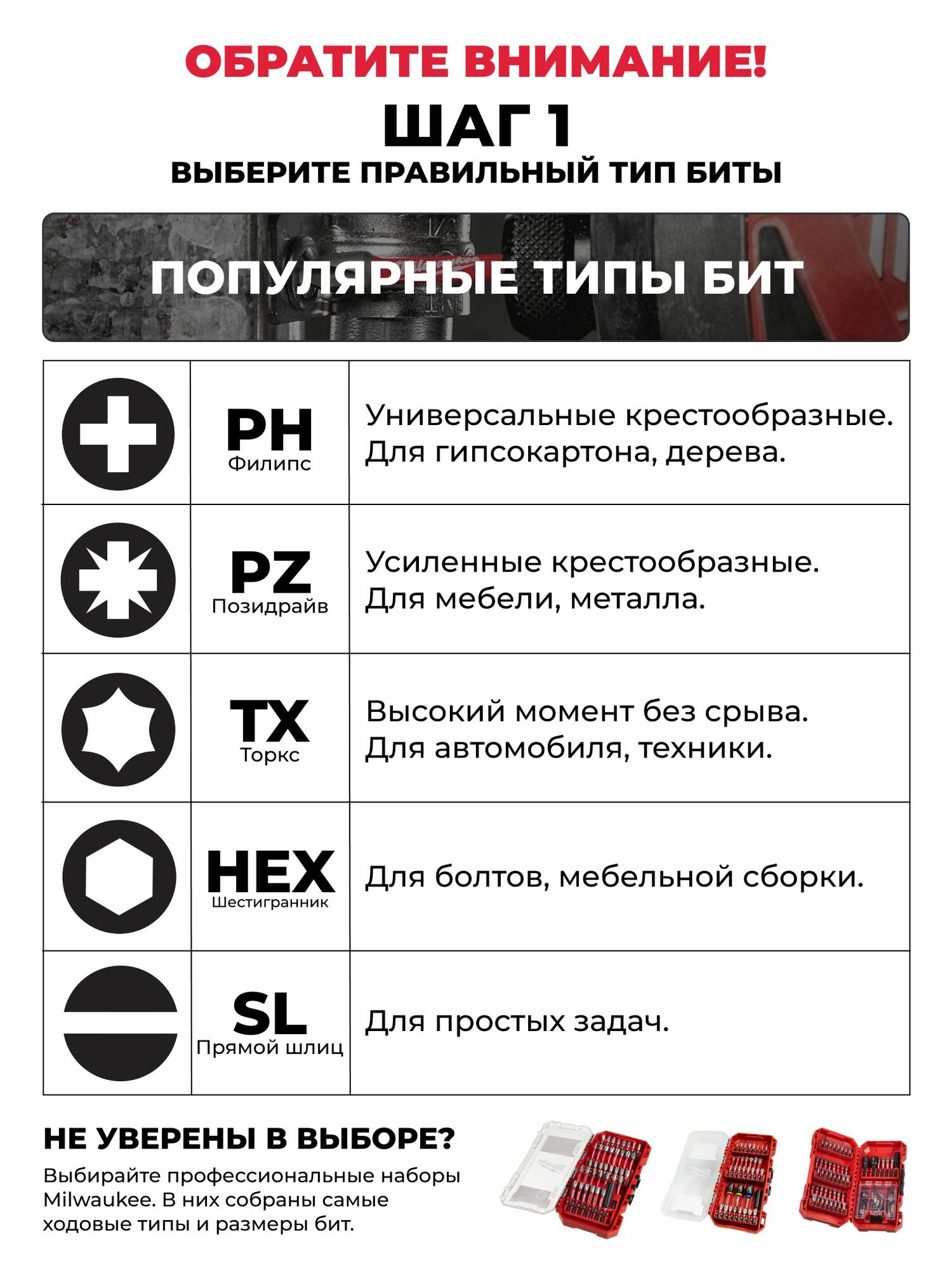 Бита SHOCKWAVE PH2 50мм 2шт — фото 1