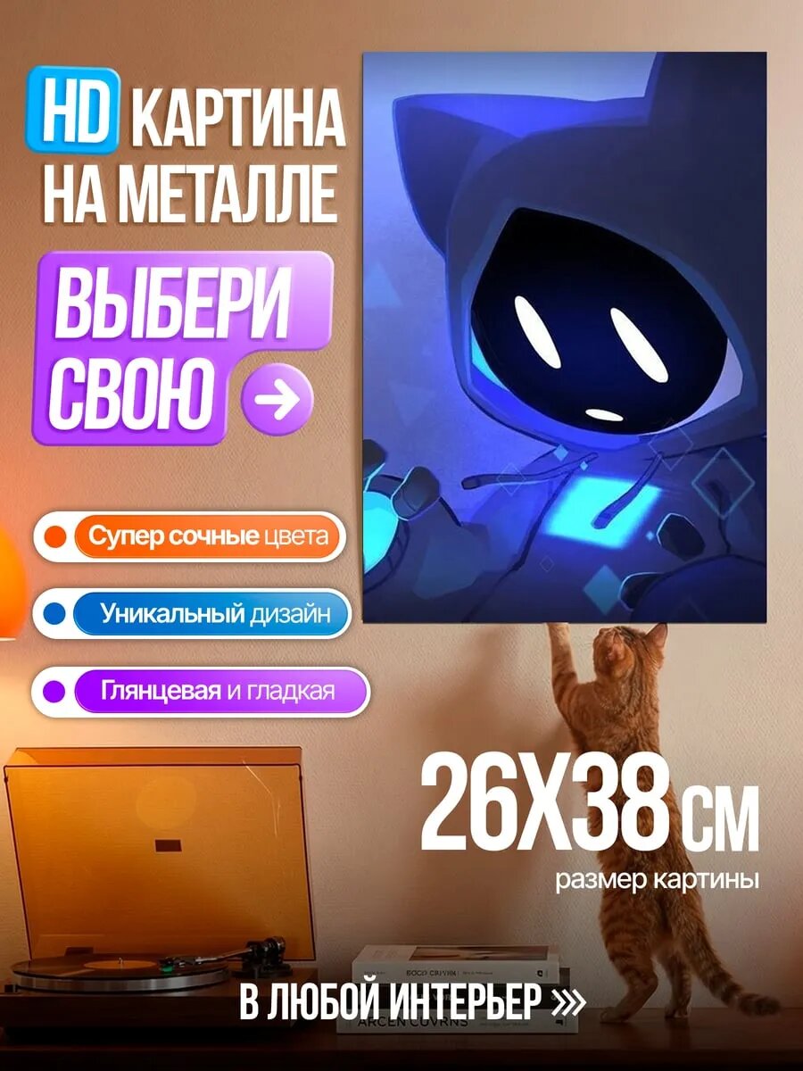 Картина на HD металле Синий робот кот
