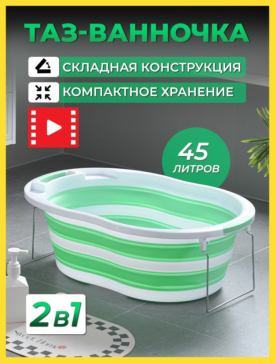 Таз складной силиконовый хозяйственные ST SANTRADE для дома и дачи - 45 литров
