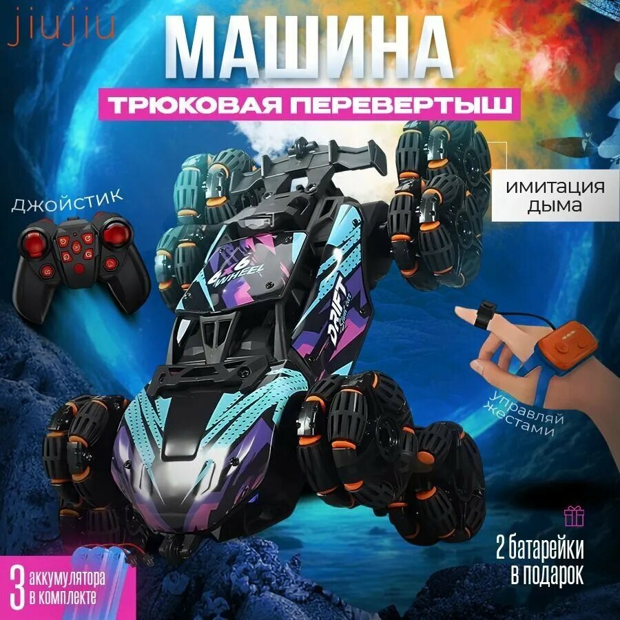 Машина на пульте радиоуправления d