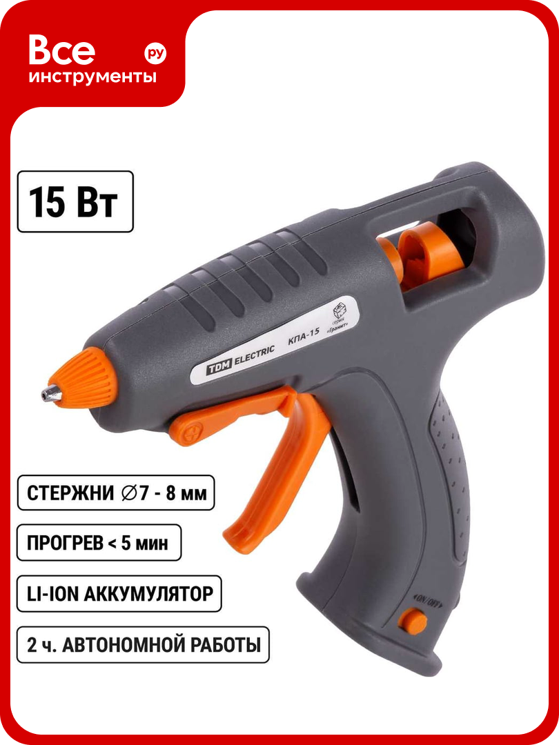 Клеевой аккумуляторный пистолет TDM ELECTRIC КПА-15, 7 мм, 3,7 В 2,9 А*ч Li-Ion, USB, 15 Вт, Т=220 С Гранит SQ1024-0305