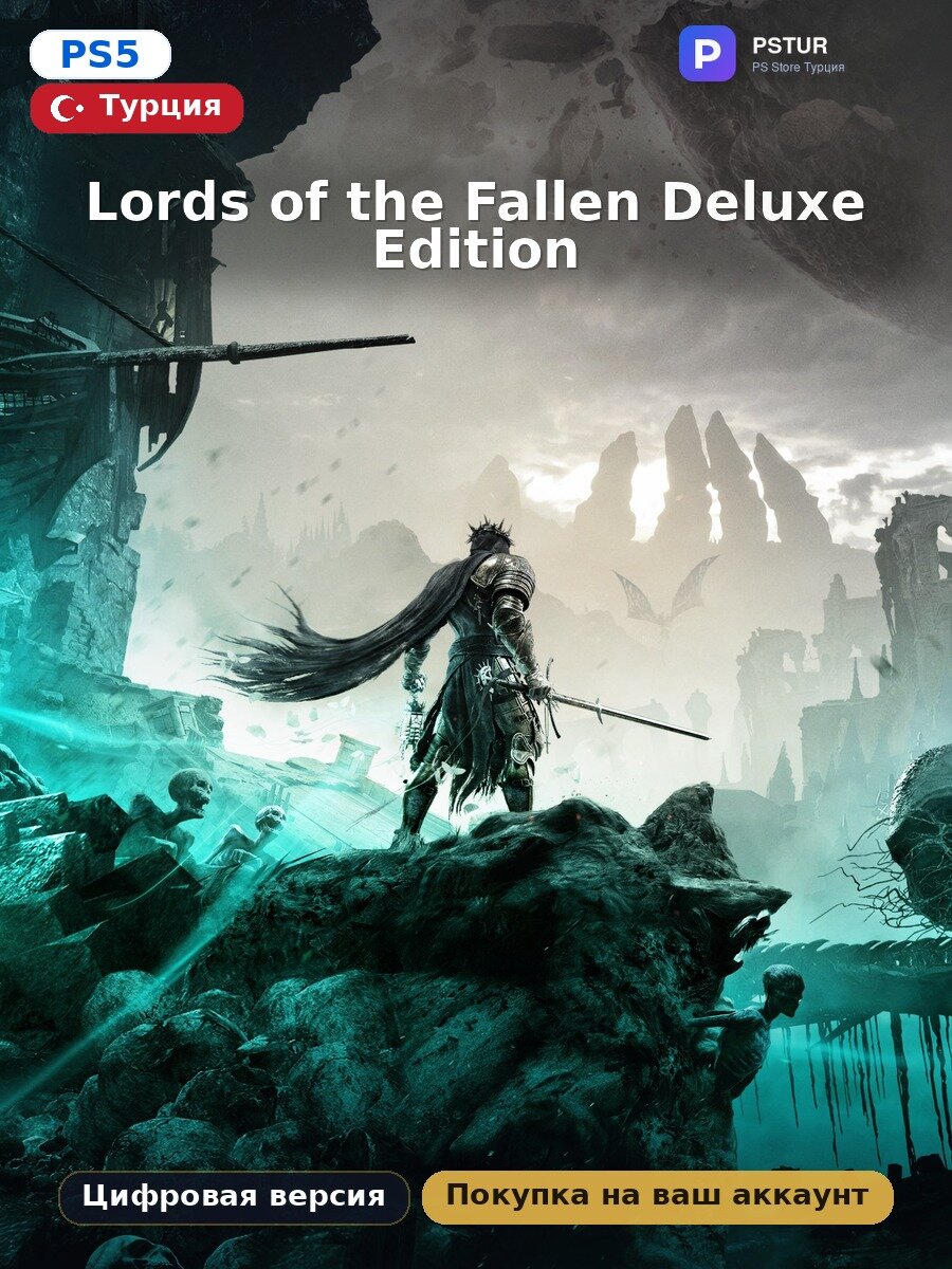 Lords of the Fallen Deluxe Edition PS5 — PlayStation Store Турция, цифровая версия