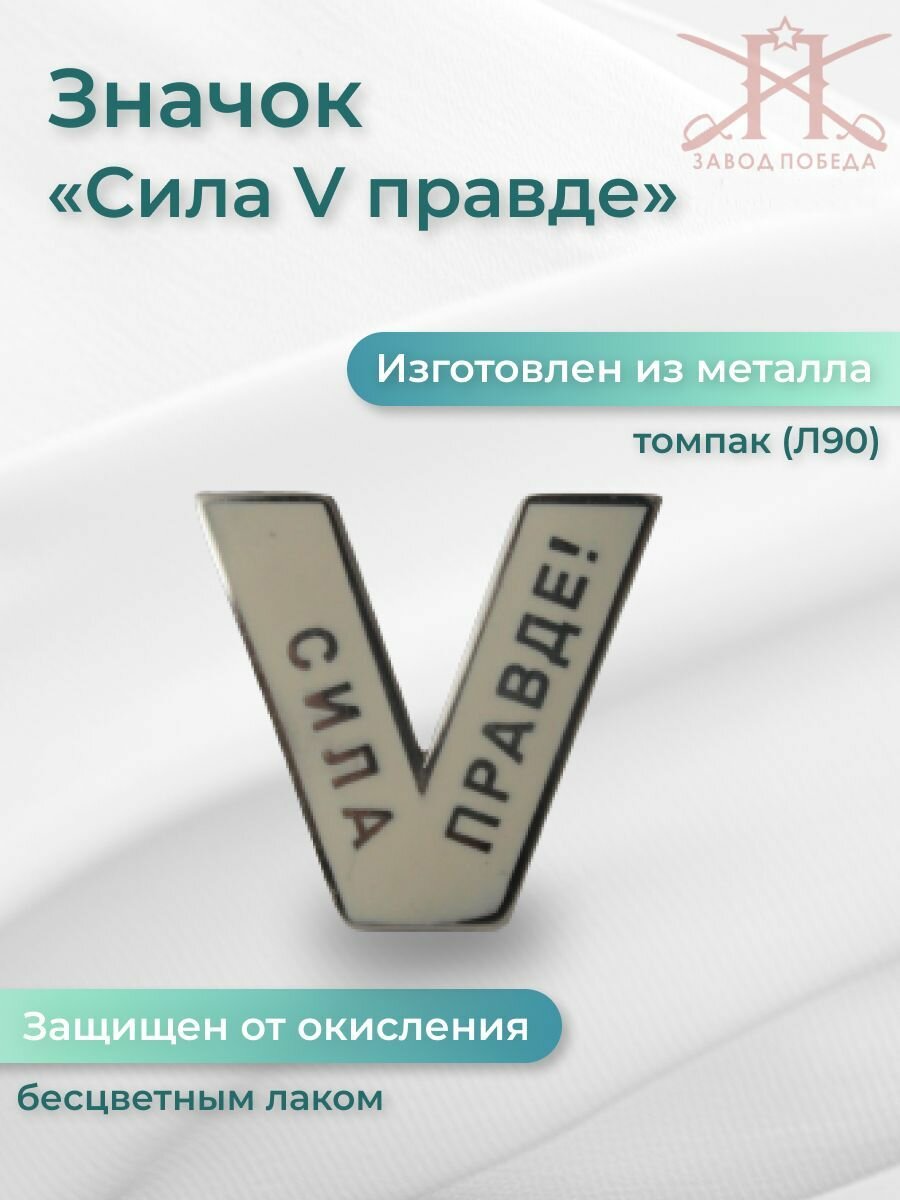 Значок