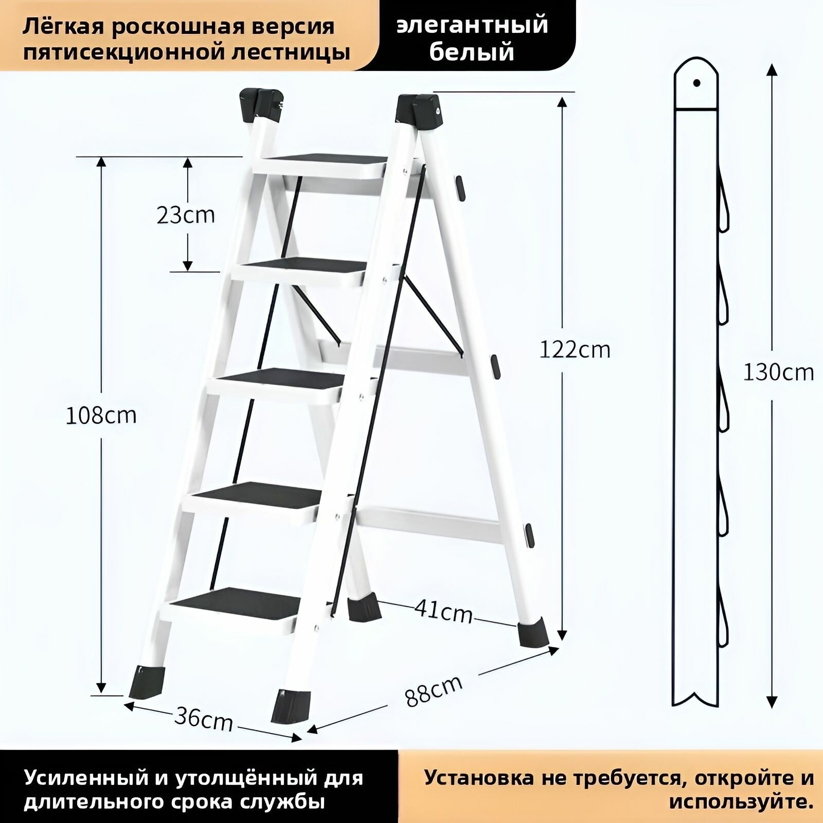 Белые складные стальные лестницы для дома, кухни, сада, с широкими ступенями