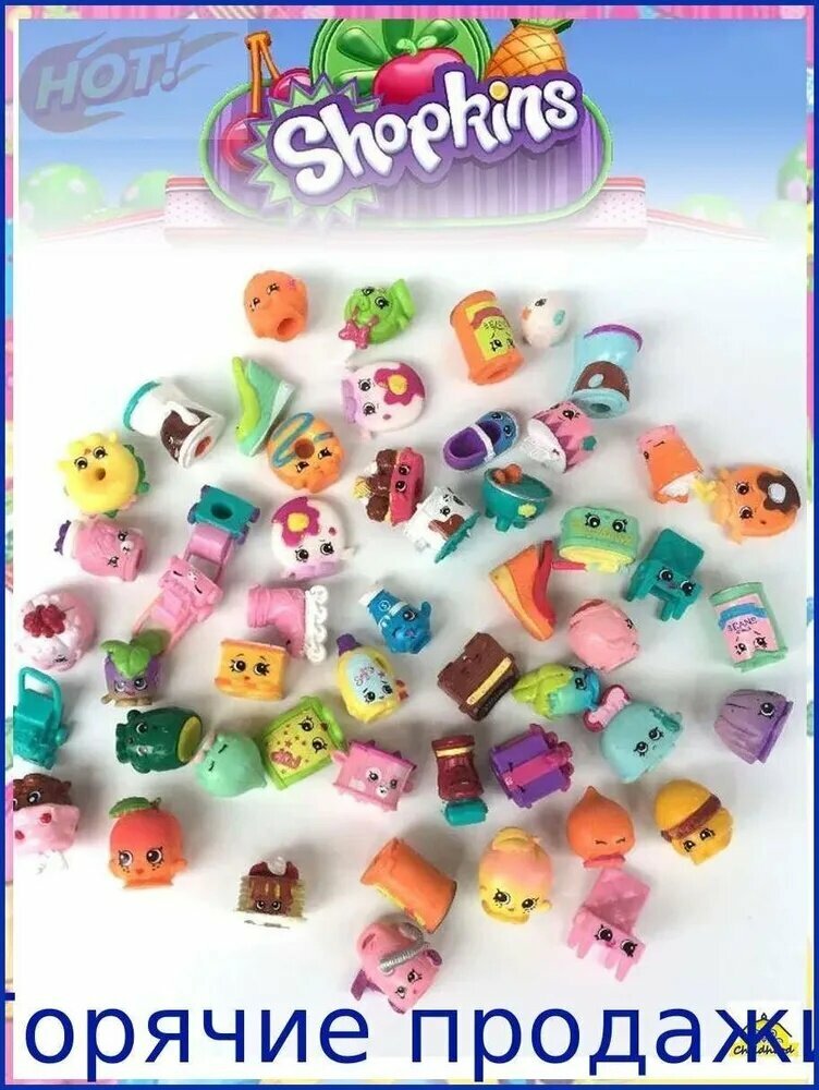 Фигурки Шопкинс Серия миниатюрных фигурок Shopkins модель Детских игрушек 50шт
