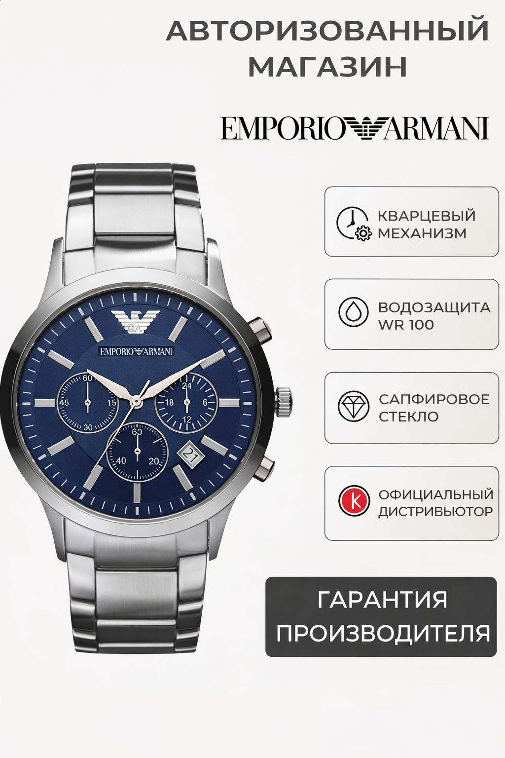 Наручные часы Renato