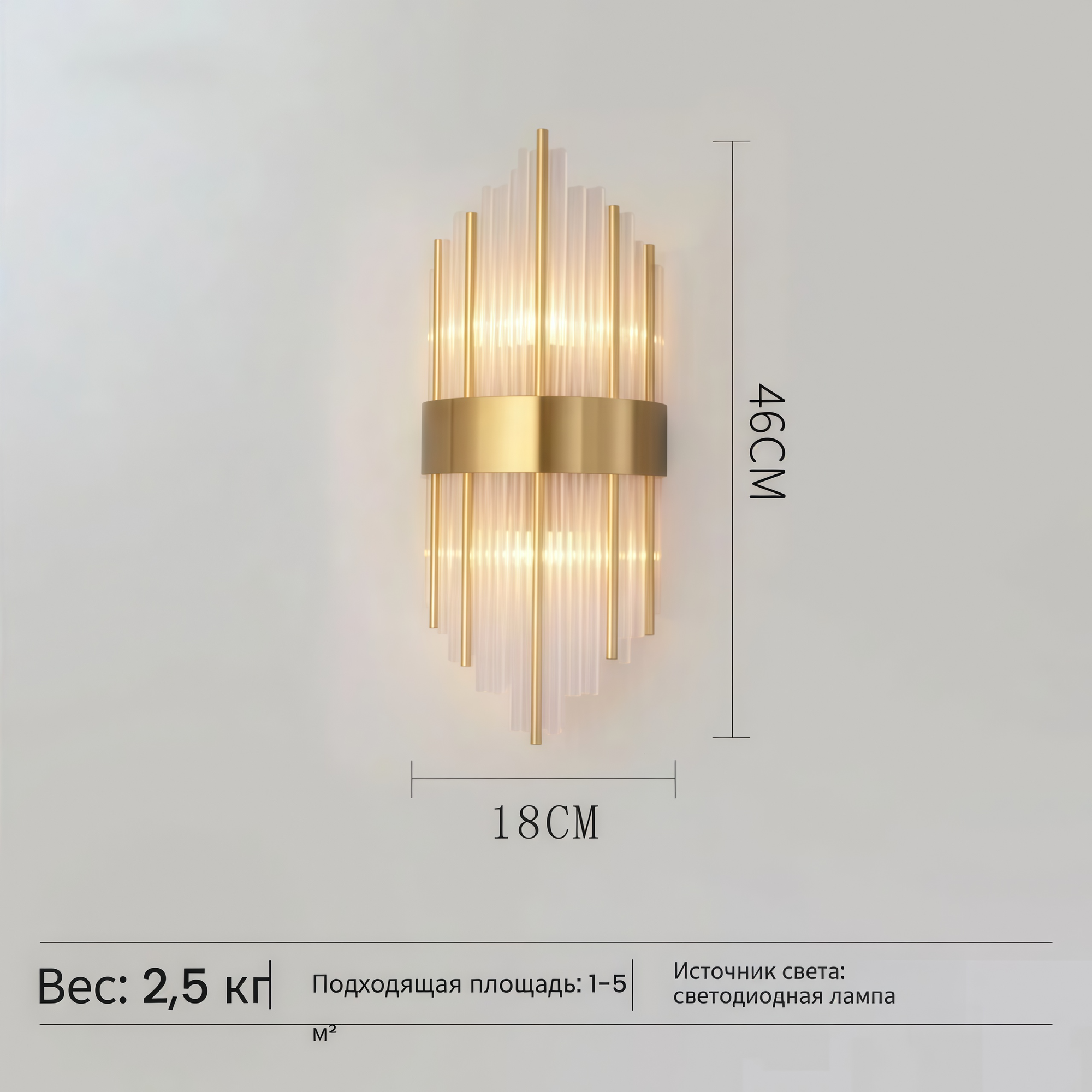 Светильник настенный Clear Lighting TSL-260010A, E14, золотой，46*18cm