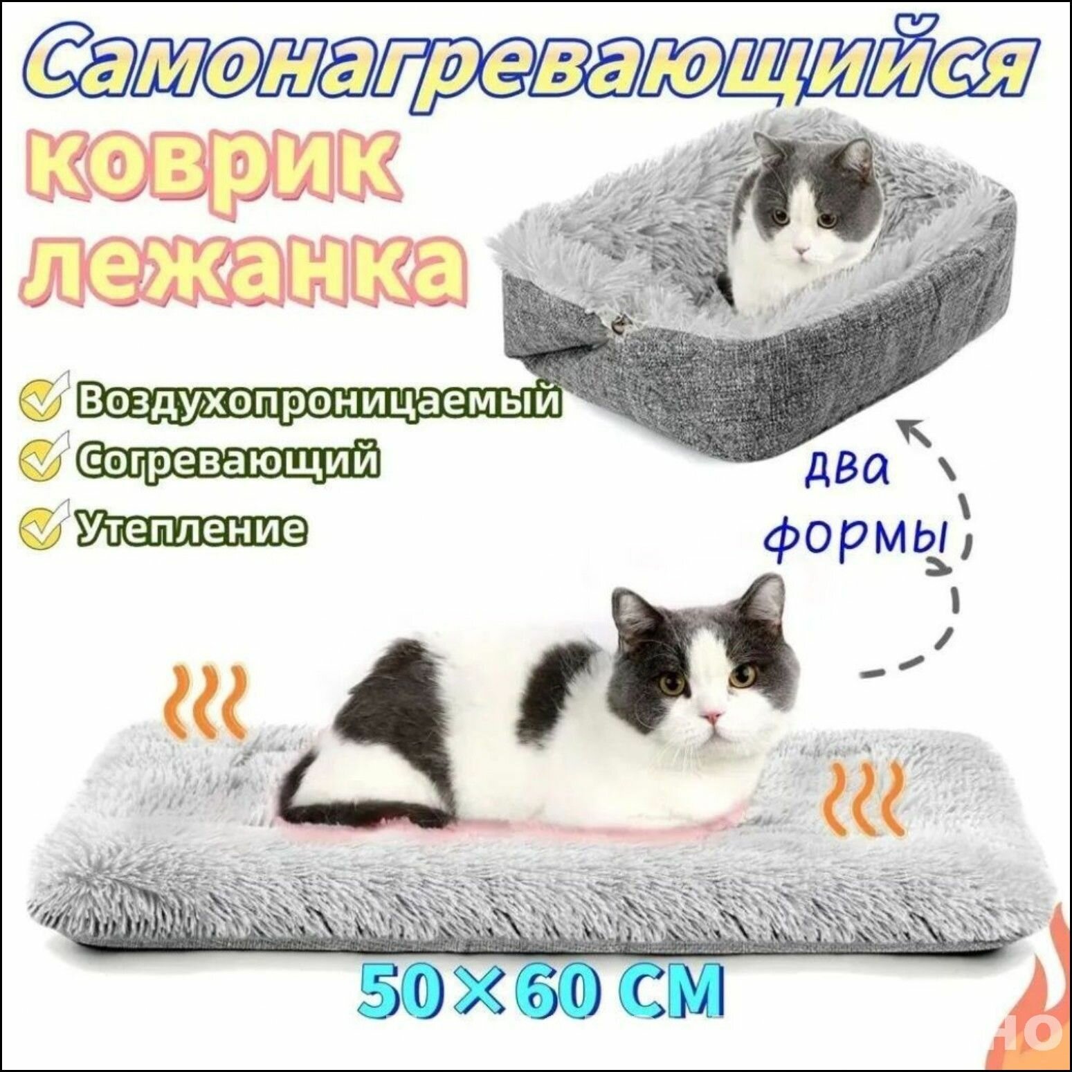 Лежак с подогревом для кошек и собак 61x51 см, самонагревающийся антискользящий коврик, теплая подстилка с терморегулятором, мягкая зимняя лежанка для дома и улицы