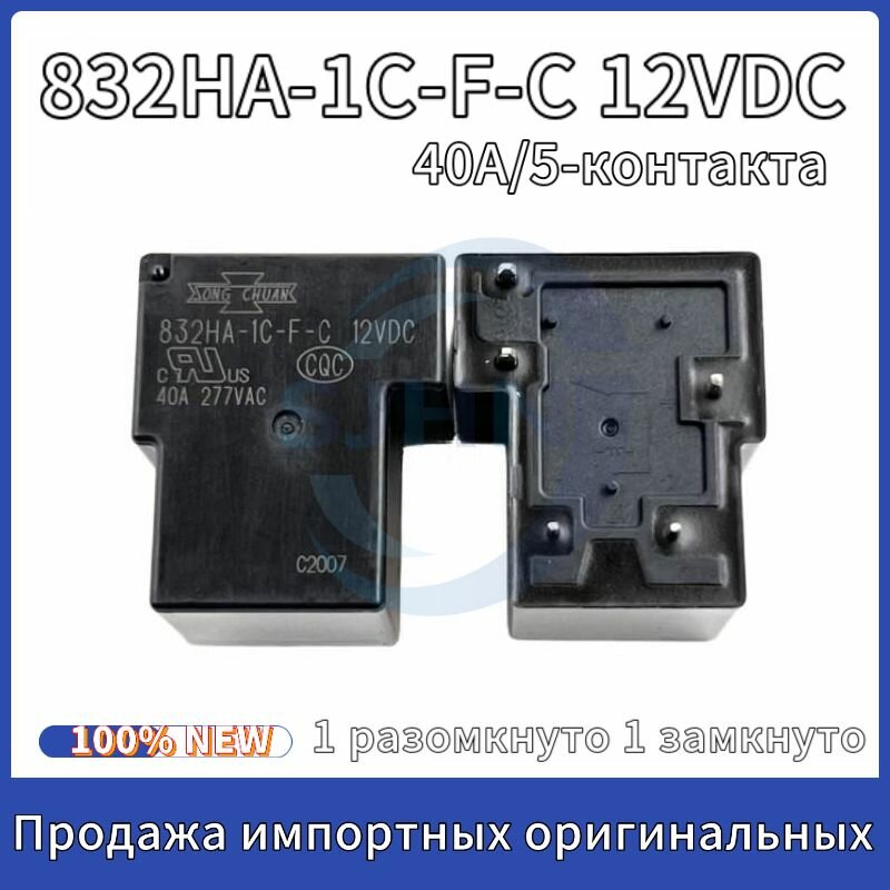 Реле 832HA-1C-F-C 12V 12VDC 40A 5 контакта