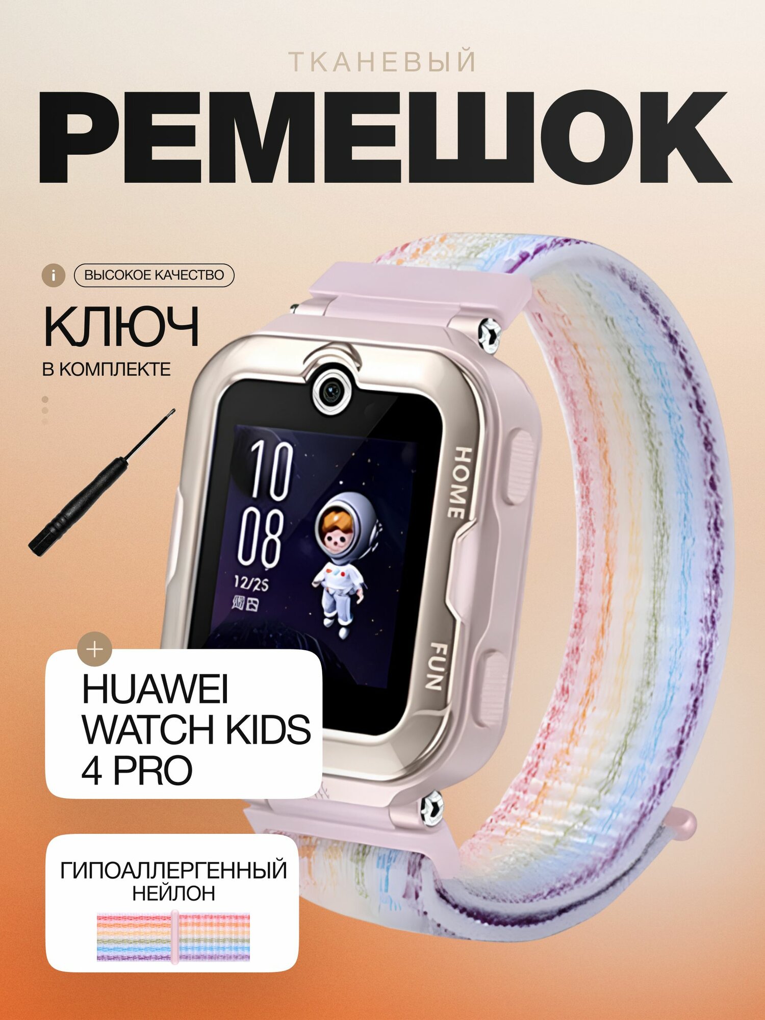 Гипоаллергенный тканевый ремешок-браслет для умных смарт-часов HUAWEI WATCH KIDS 4 Pro с функцией быстрой замены быстросъемный разноцветный