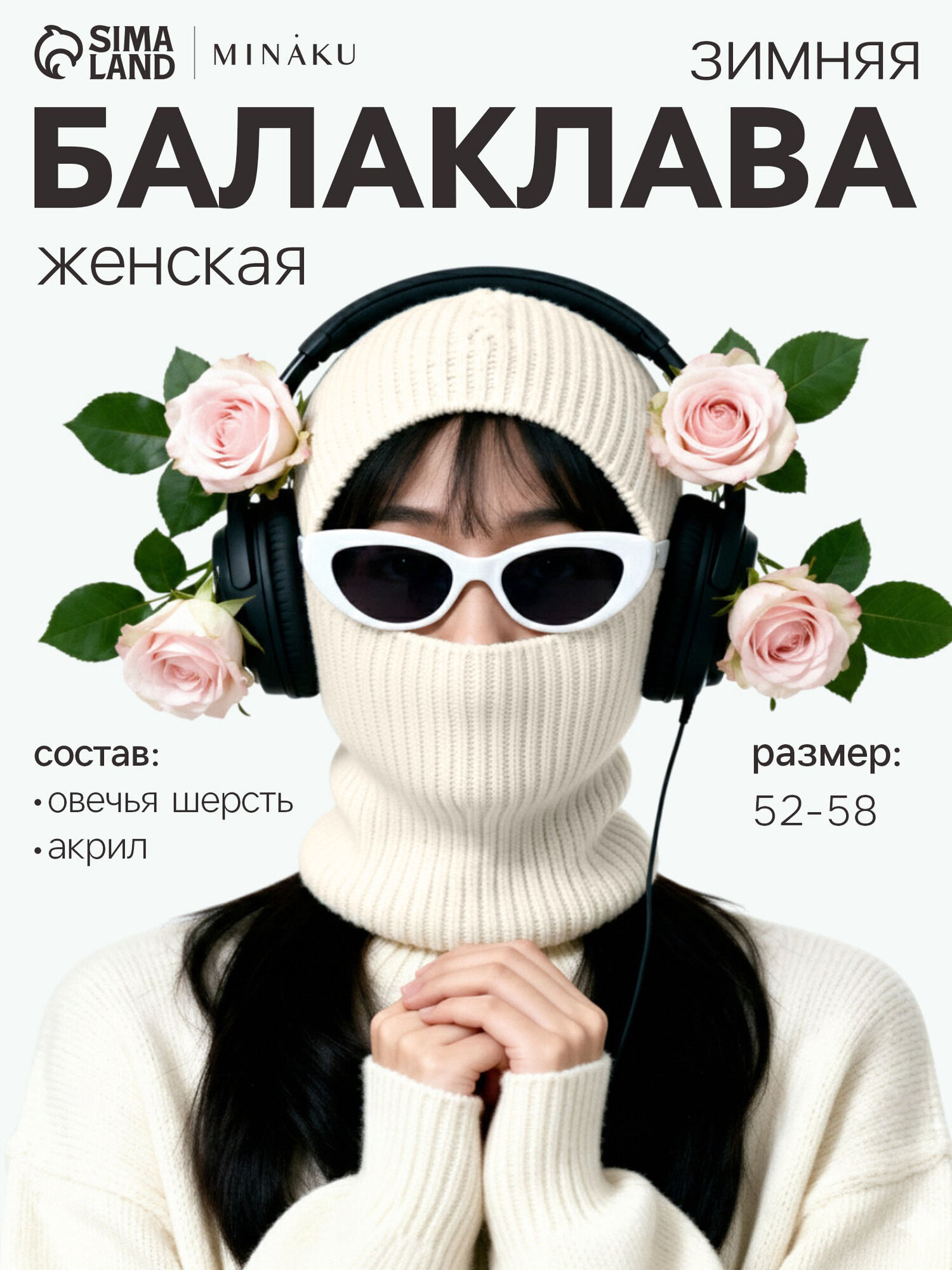 Балаклава MINAKU: Привет, зима! для женщин