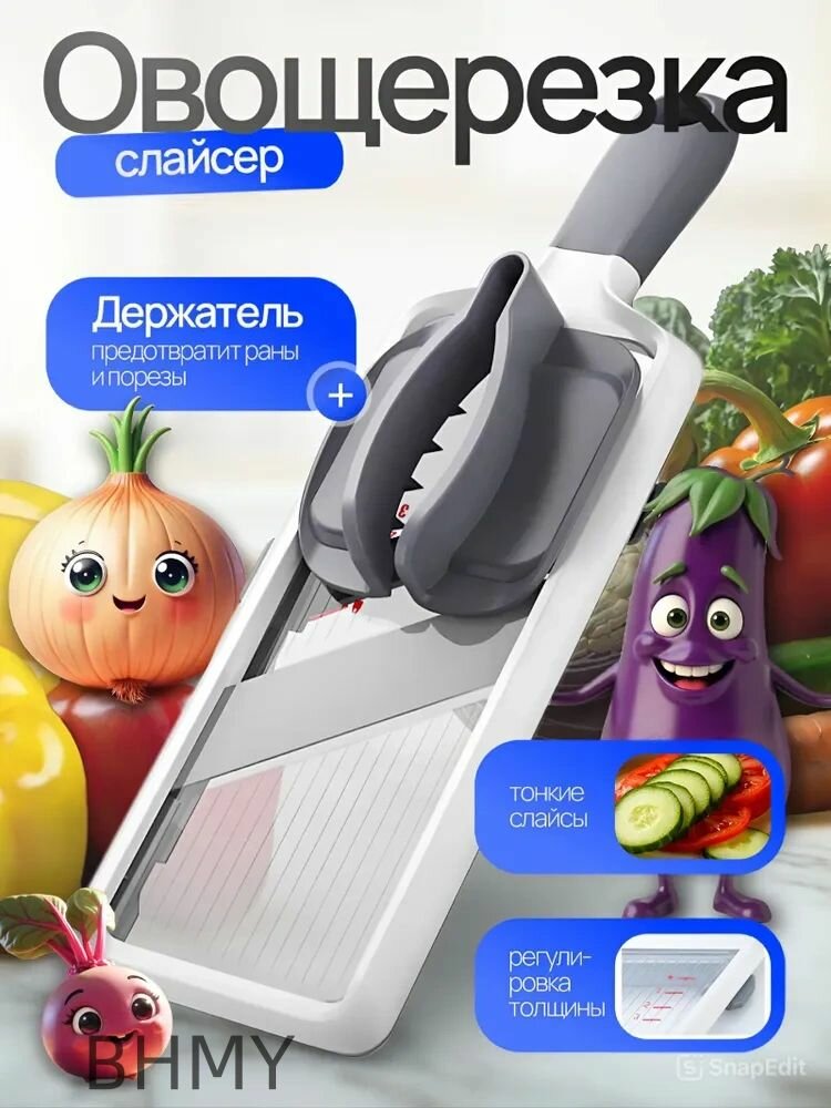 Овощерезка ручная слайсер для овощей