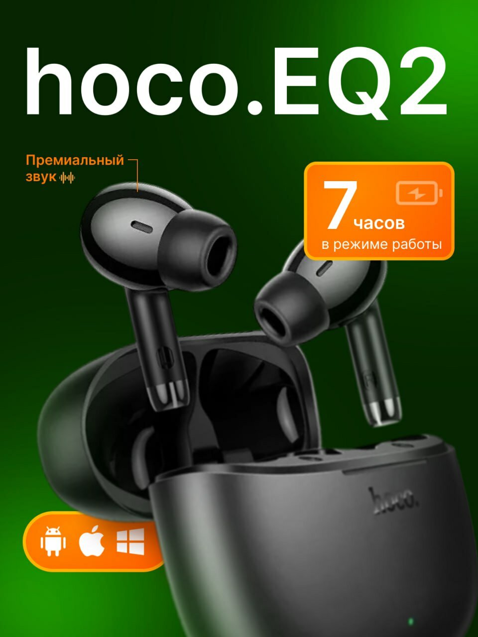 Hoco Наушники беспроводные с микрофоном Hoco EQ2, Bluetooth, USB Type-C, черный матовый стерео наушники USB Type-C зарядка