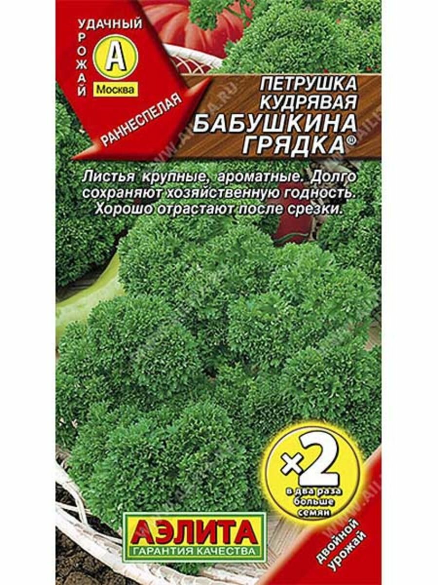Петрушка Бабушкина Грядка 4 г, в 2 раза больше семян, кудрявые листья, нежный и ароматные, хорошо отрастает после срезки