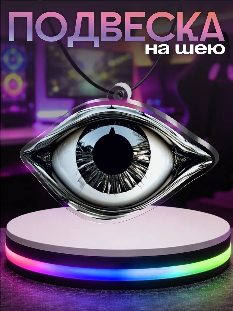 Подвеска Липучка